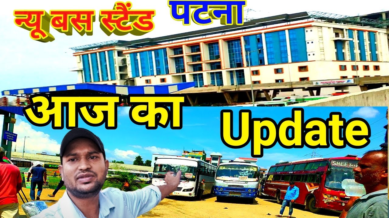 Patna bus stand | Patna new bus stand | isbt Patna | Bairiya bus stand ...