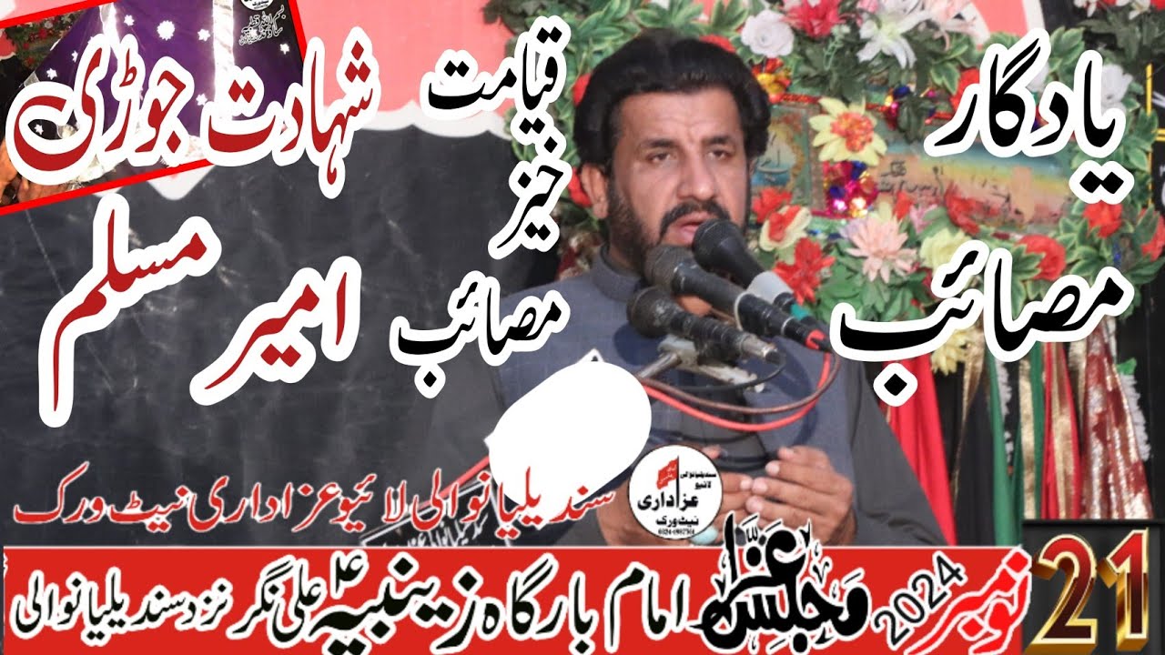 Zakir Ahl Bait Nusrat Abbas Chandio - YouTube