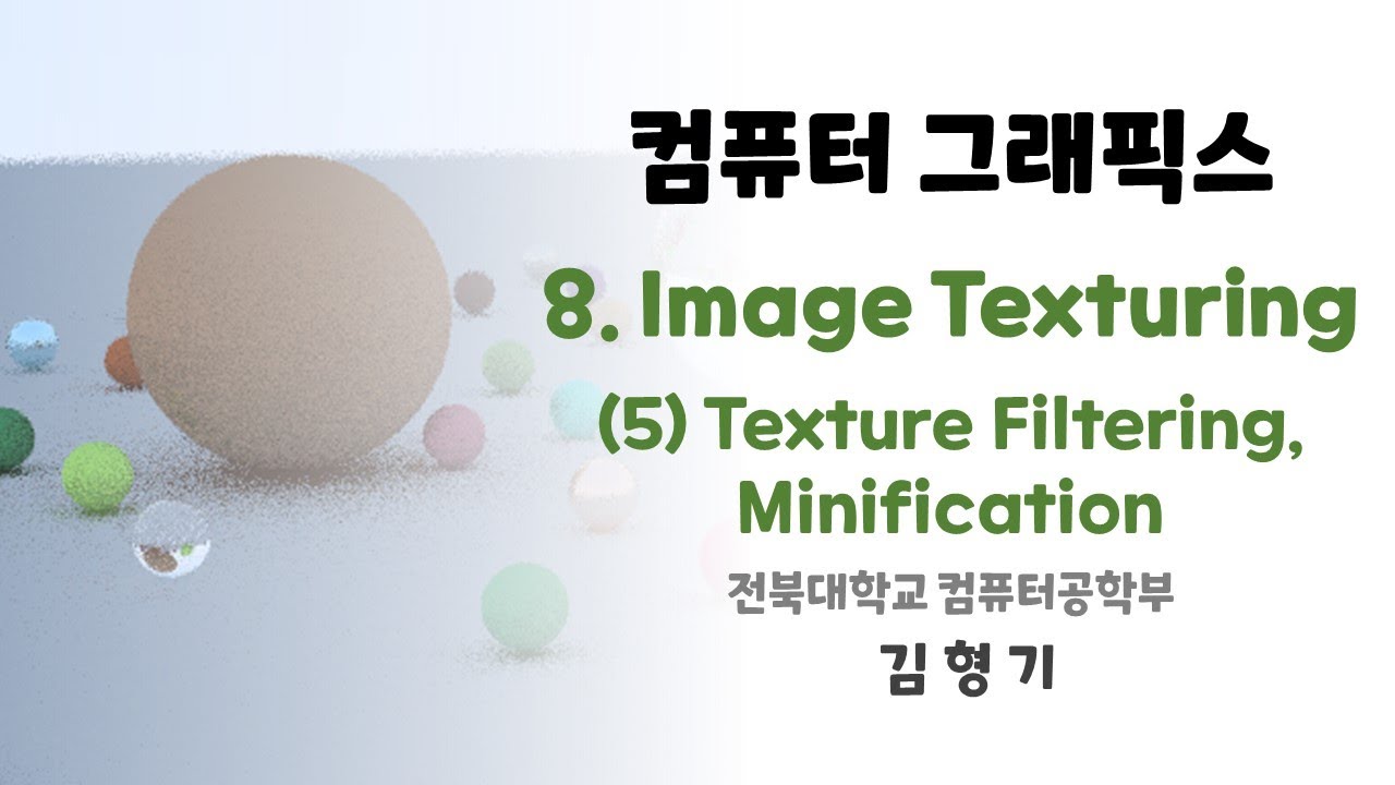 [ComputerGraphics] Lecture 8. Image Texturing - 5) Texture Filtering ...