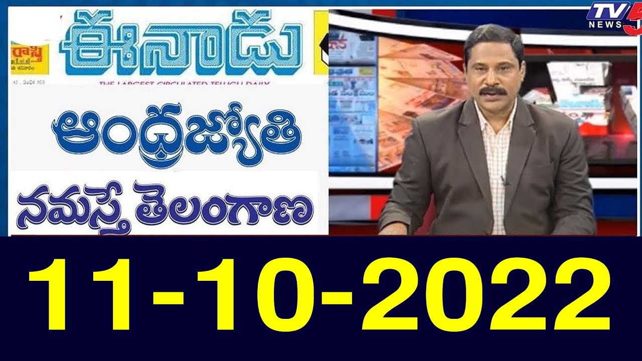 Today Newspaper Reading | 11-10-2022 | TV5 News Digital - YouTube