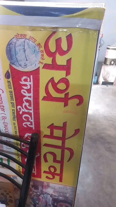 best computer institute in narmadapuram #computer #typing #shortvideo #hindi computer classes ...