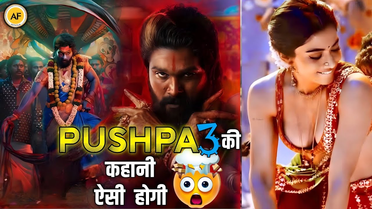 Pushpa 3 The Rampage - क्या होगी पुष्पा 3 की नई कहानी? Full video By ...