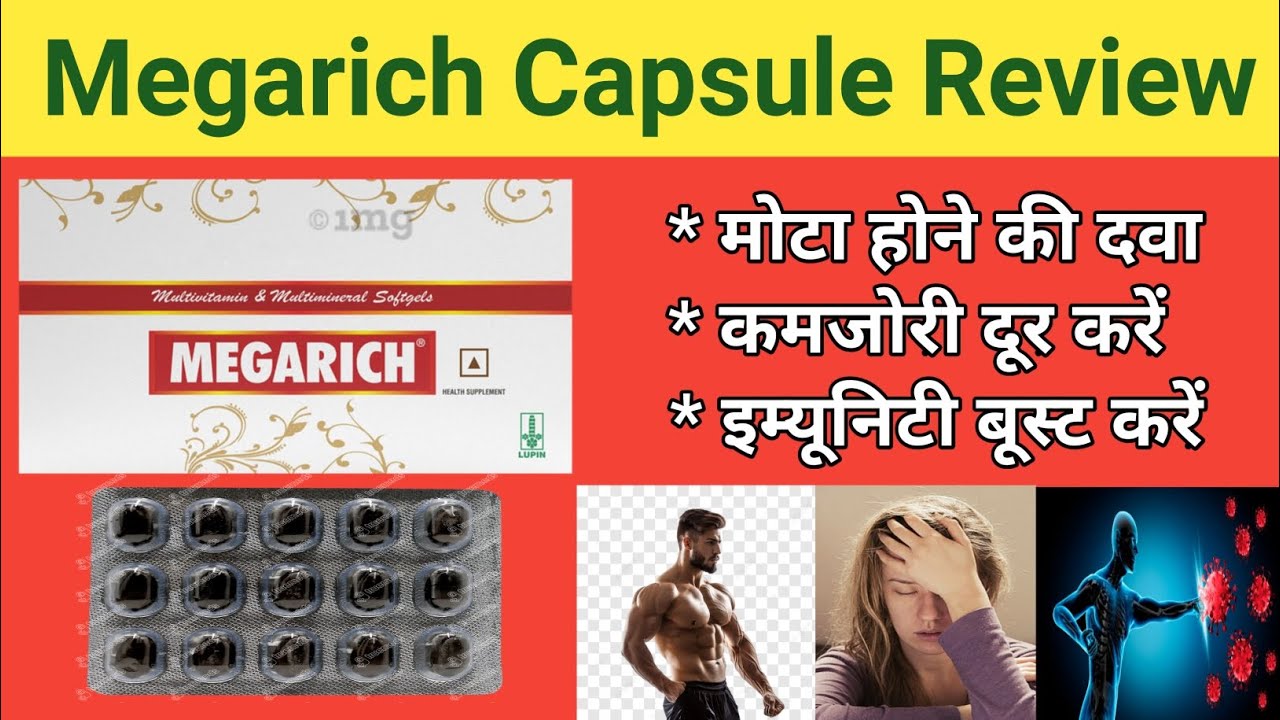 Megarich Capsules क्या काम करती हैं? Megarich Capsules Benifits In ...