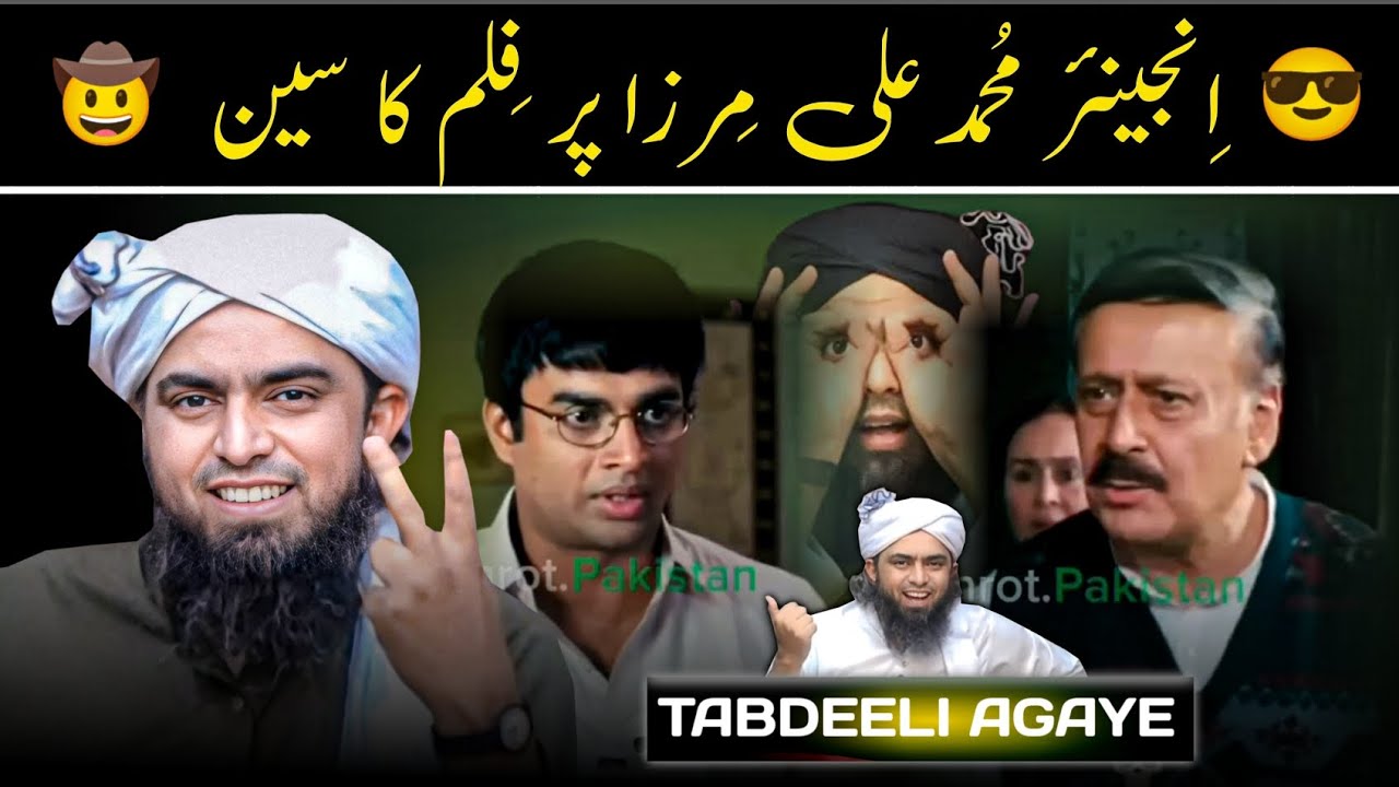 Engineer Mirza On Movie Scene | Engineer Muhammad Ali Mirza | Memes ...