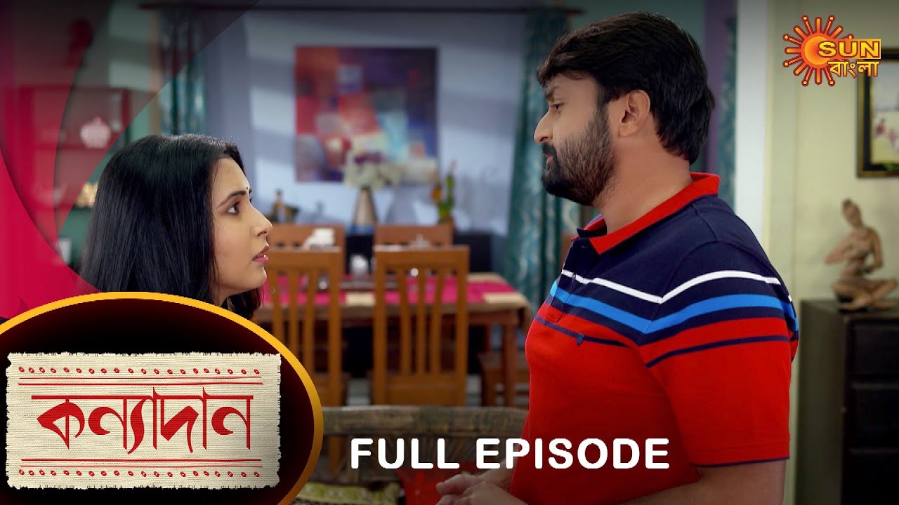 Kanyadaan - Full Episode | 6 Jan 2022 | Sun Bangla TV Serial | Bengali ...