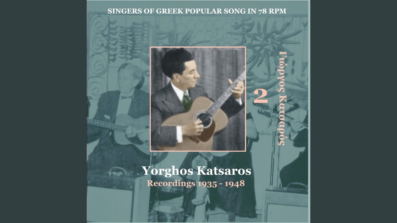 Yorghos Katsaros - Si m' ekames na perpato Acordes - Chordify