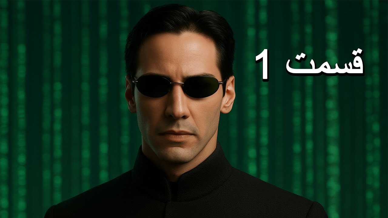 The Matrix: Path of Neo Gameplay (Part 1) | گیمپلی ماتریکس: راه نئو ...