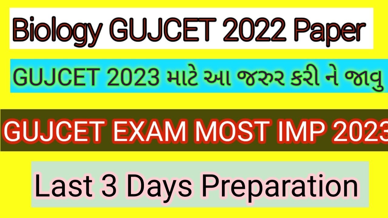GUJCET EXAM IMP Questions 2023/Gujcet OLD PAPER solution/GUJCET EXAM ...