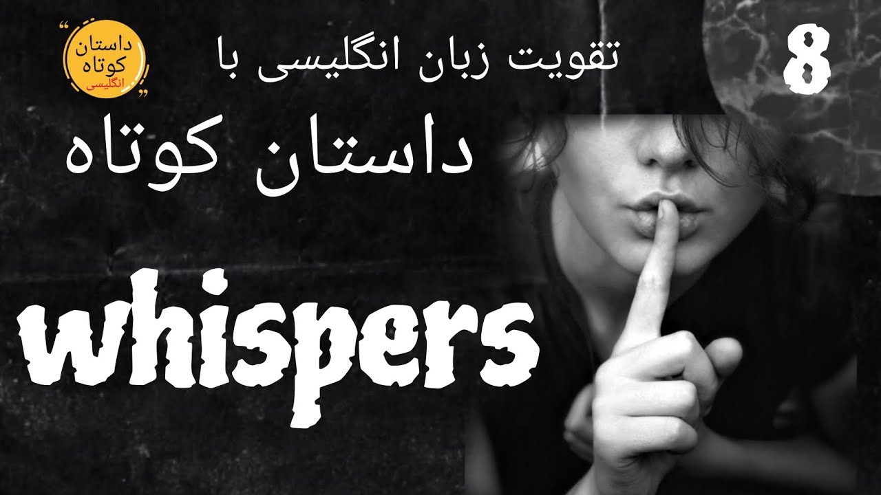 آموزش زبان انگلیسی با داستان کوتاه سطح متوسط ریدینگ، ترجمه، کلمات
