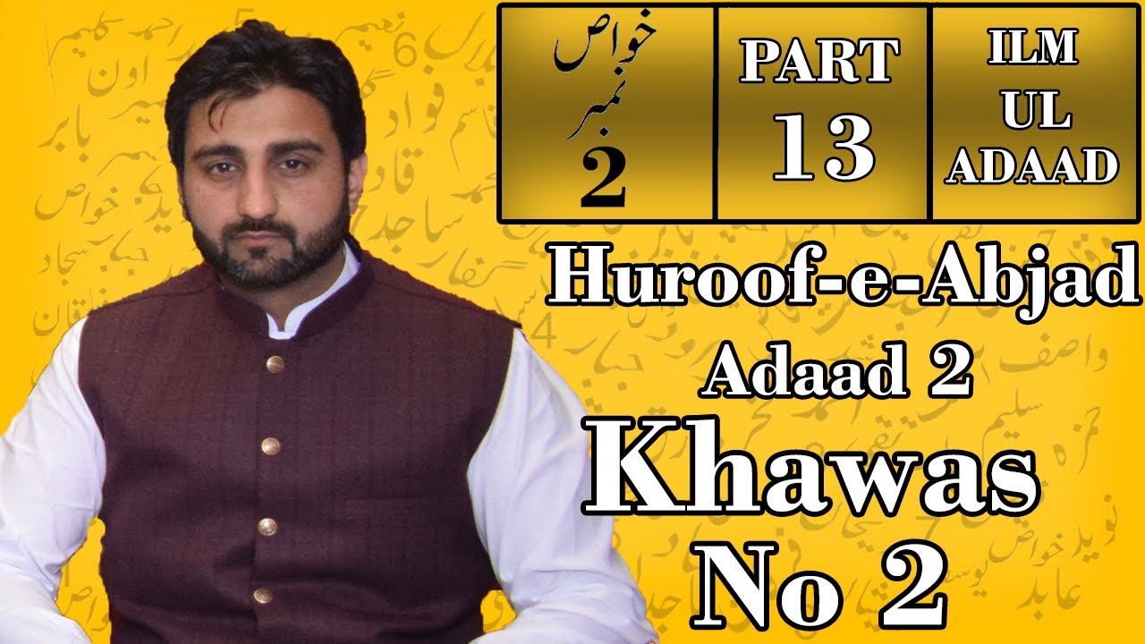 ILM-UL-ADAAD(Huroof-e-Abjad)Course-Part 13. Khawas No. 2 Expand Your ...