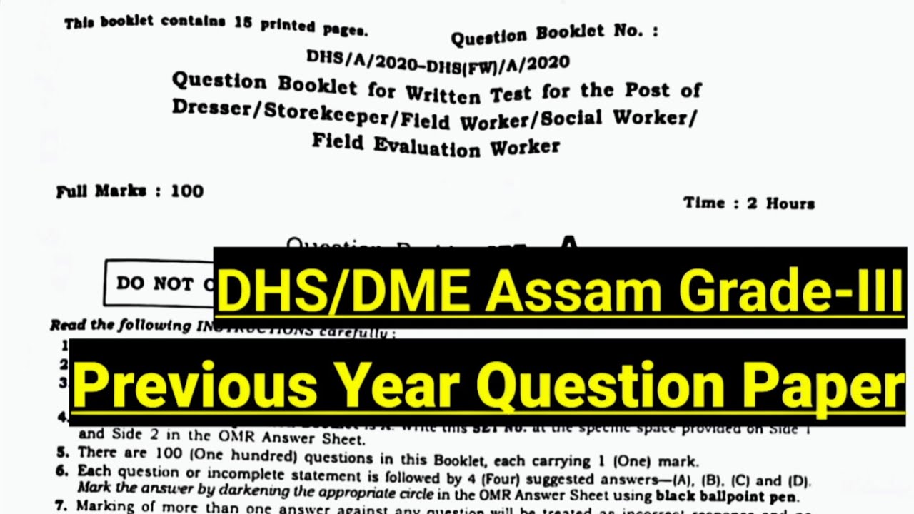 DHS/DME Assam 2025 || Previous Year Question Paper || - YouTube