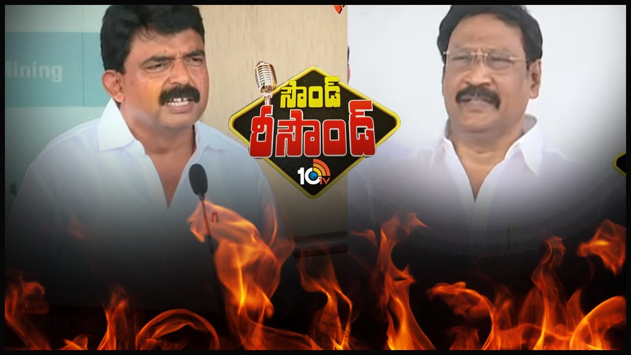 TDP MLA Gadde Rammohan Rao Vs Perni Nani | Sound Re-Sound | 10TV News ...
