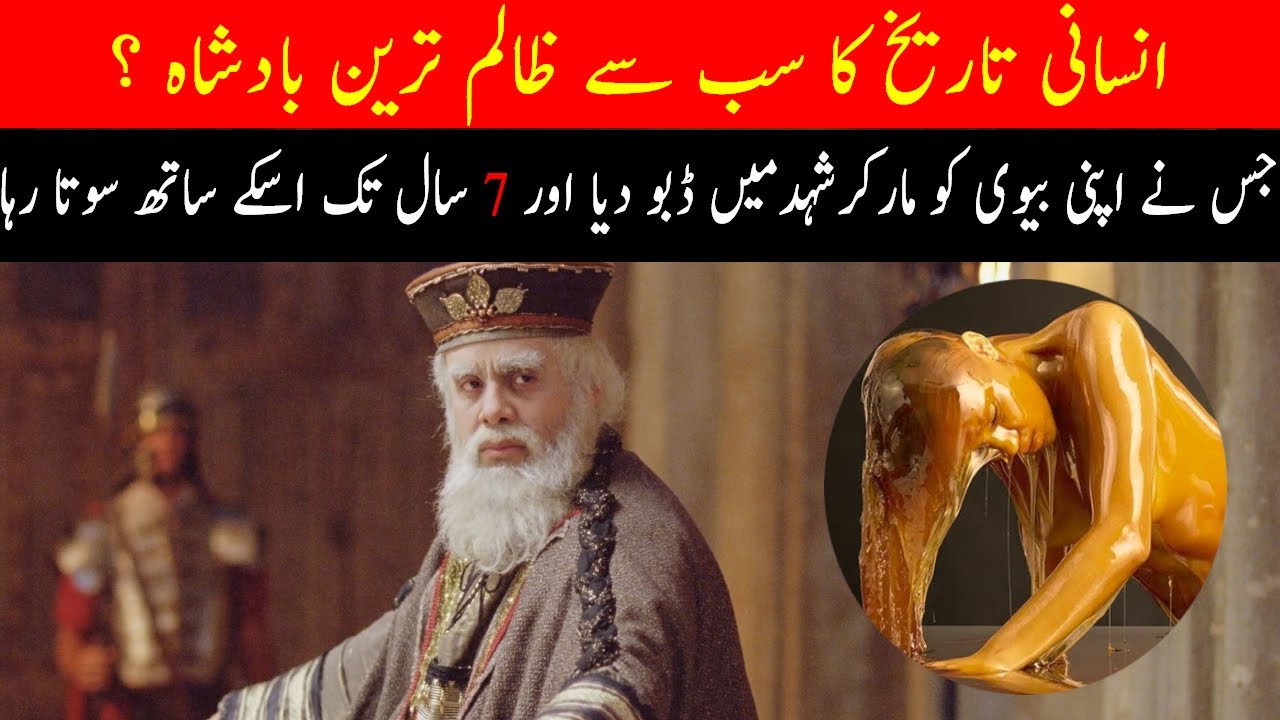 History of Evil King Herod The Great and His Wife Mariamne II Ehsan Tv ...