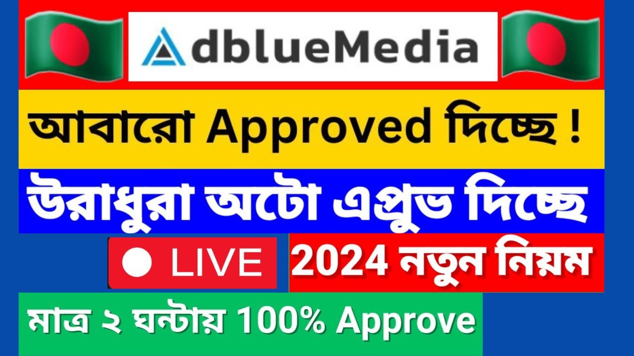 How to Create Adbluemedia Account | 100% Adbluemedia Account Approved ...