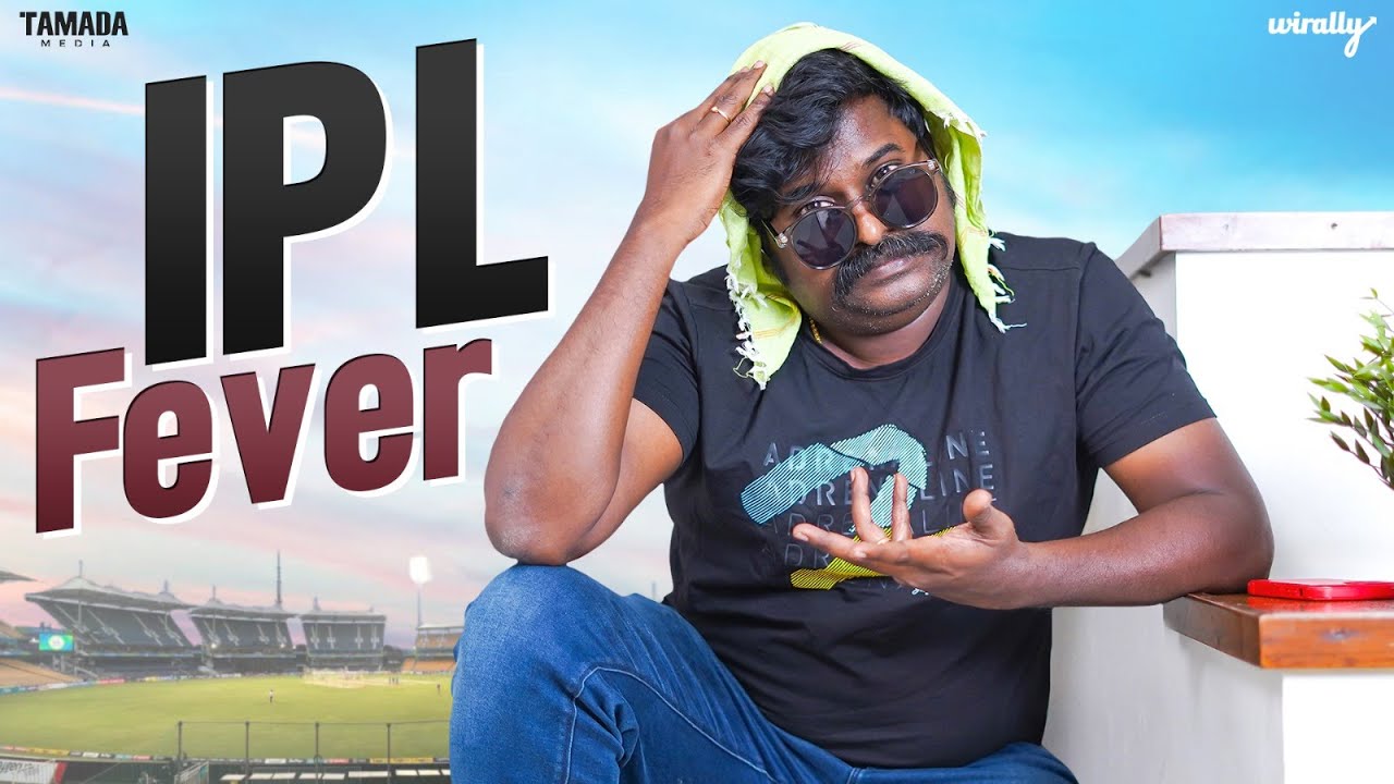 Ipl Fever | Wirally Originals | Tamada Media - YouTube