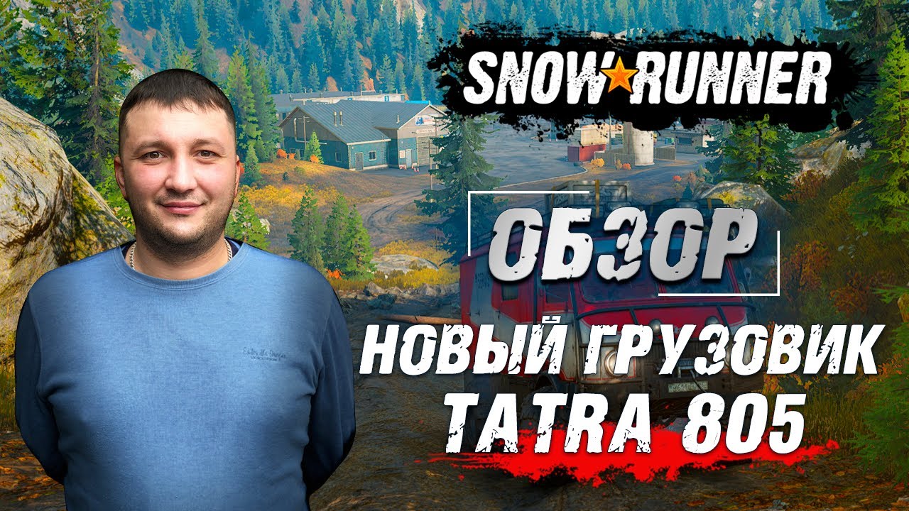 SnowRunner: Мини-обзор нового легкого грузовика TATRA 805! - YouTube
