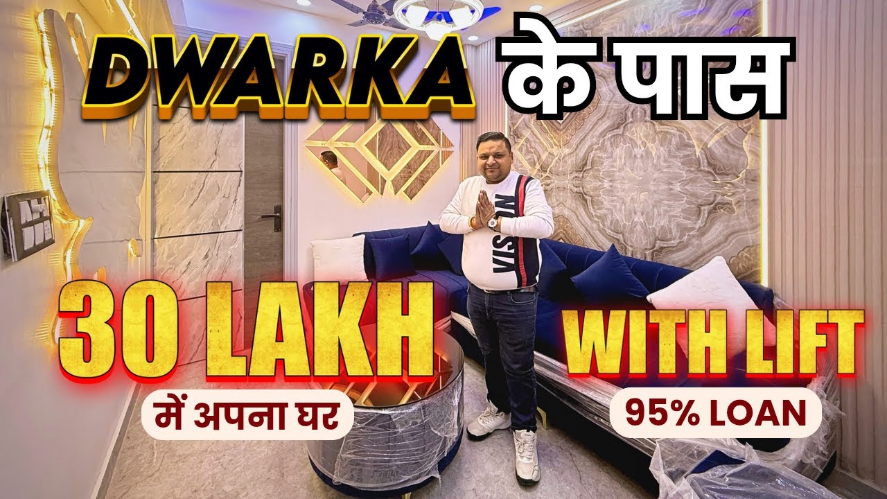 Dwarka Sec - 3 के पास 30 लाख में 2 BHK शानदार फ्लैट खरीदे | LIFT ...