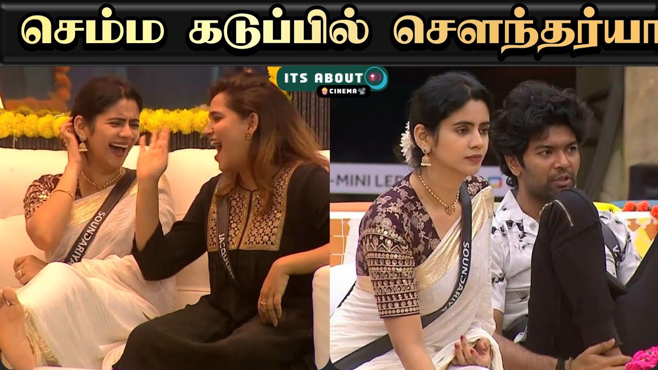 புலம்பி தீர்த்த Soundariya, Sunitha மேல செம்ம கோபத்தில் சௌந்தர்யா ...