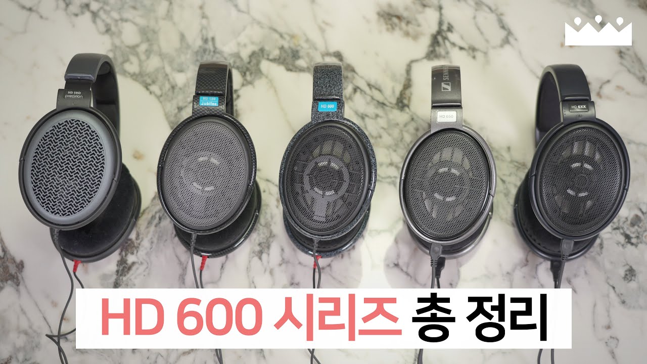 【소리체험】 젠하이저가 30년 넘게 생산중인 레전드 헤드폰. 🧐 HD580 / HD600 시리즈 5종 비교 측정리뷰 - YouTube