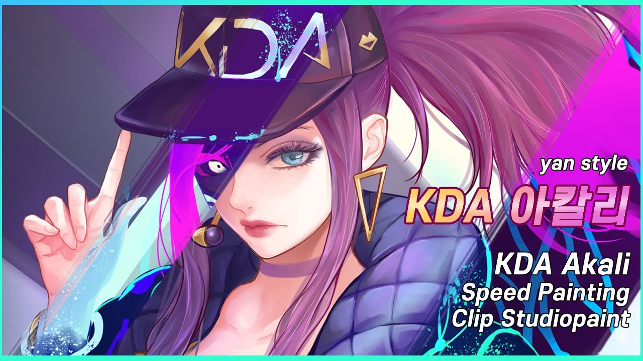 #part30-(speed painting)KDA 아칼리 나갑니다!! - YouTube