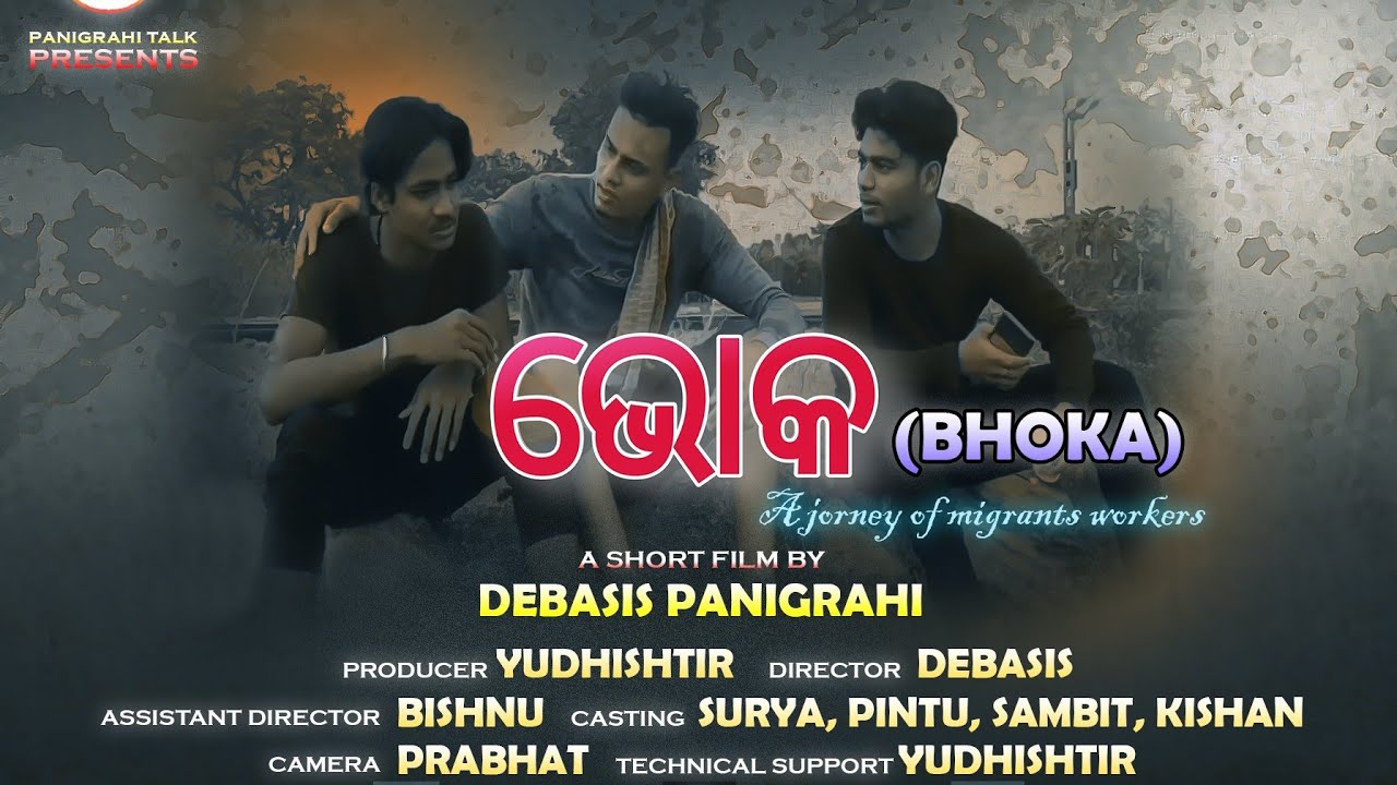 Bhoka... The journey of migrants //the pain of labour # ...