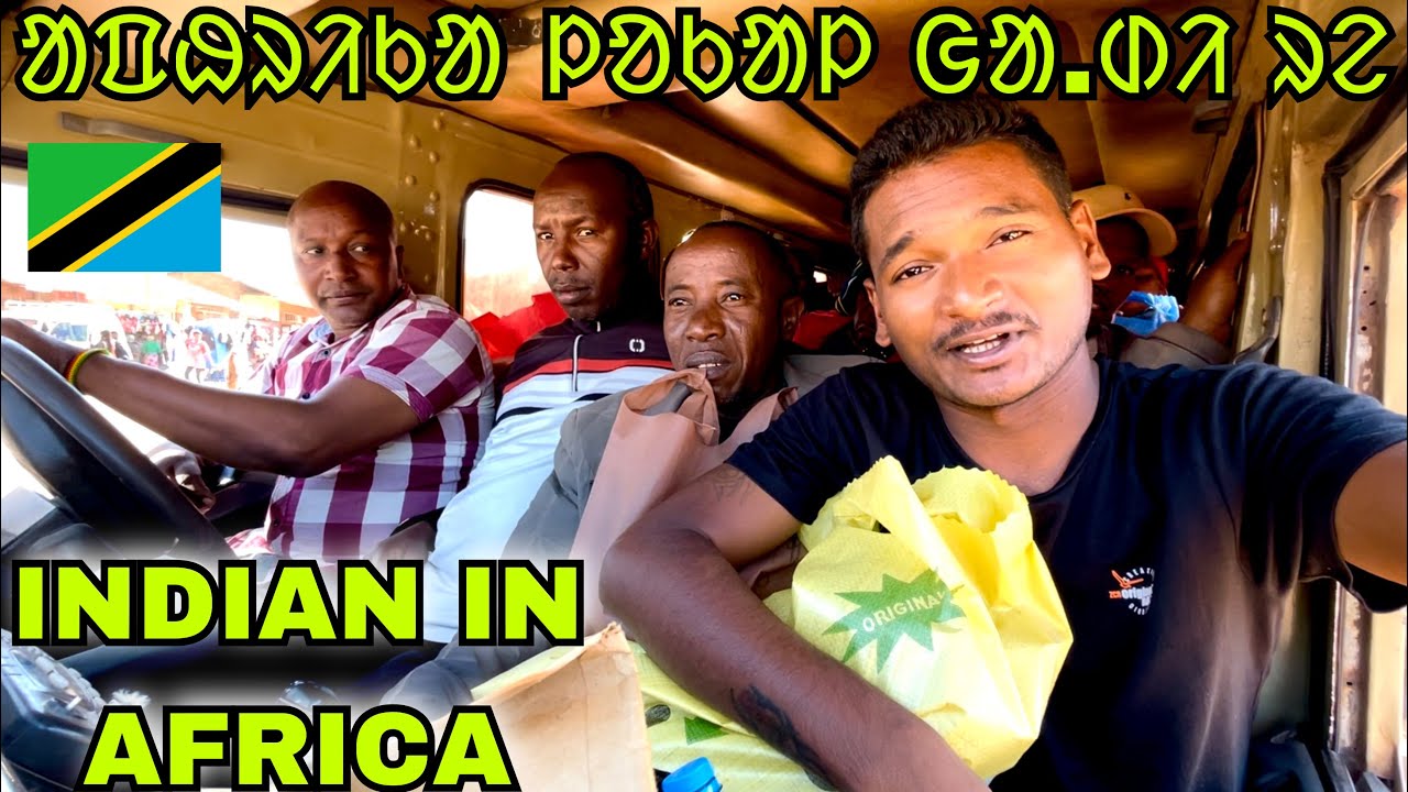 SANTAL TRAVEL IN AFRICA LOCAL CAR || ᱟᱯᱷᱨᱤᱠᱟ ᱞᱚᱠᱟᱞ ᱜᱟ.ᱰᱤ ᱨᱮ...# ...