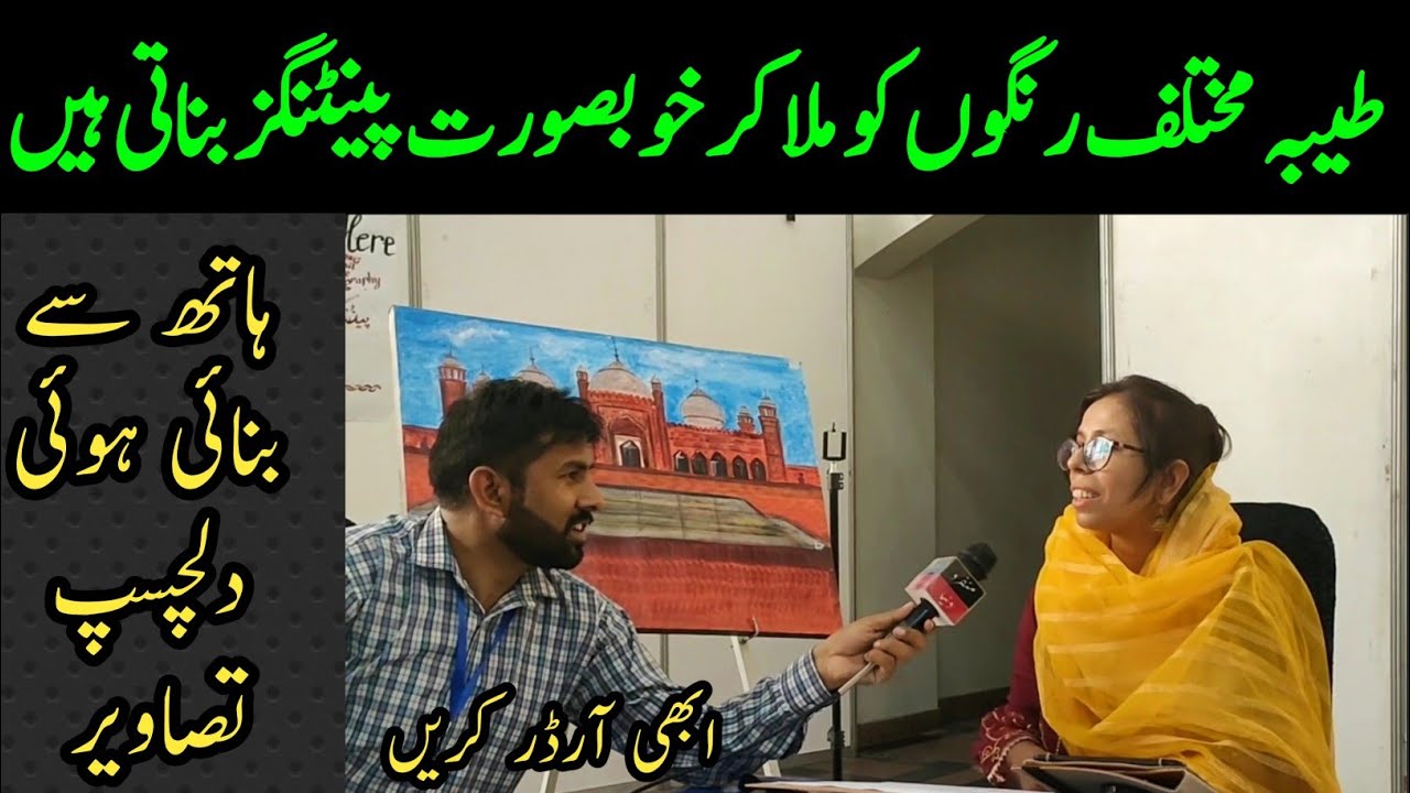 Interview With Sketch Artist Tayyaba | Pakistani Painter | Amazing ...