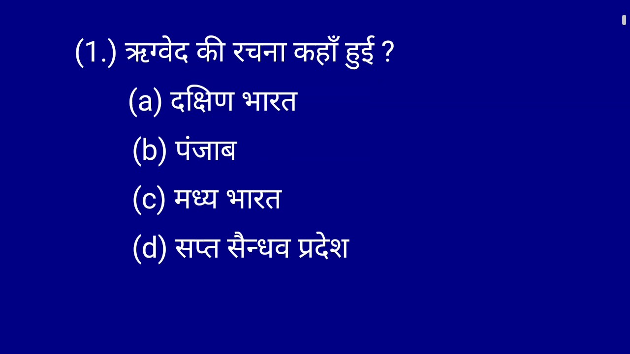 Practice Set 52 Indian History Practice Objective Question practice-set-52-indian-history-practice-objective-question