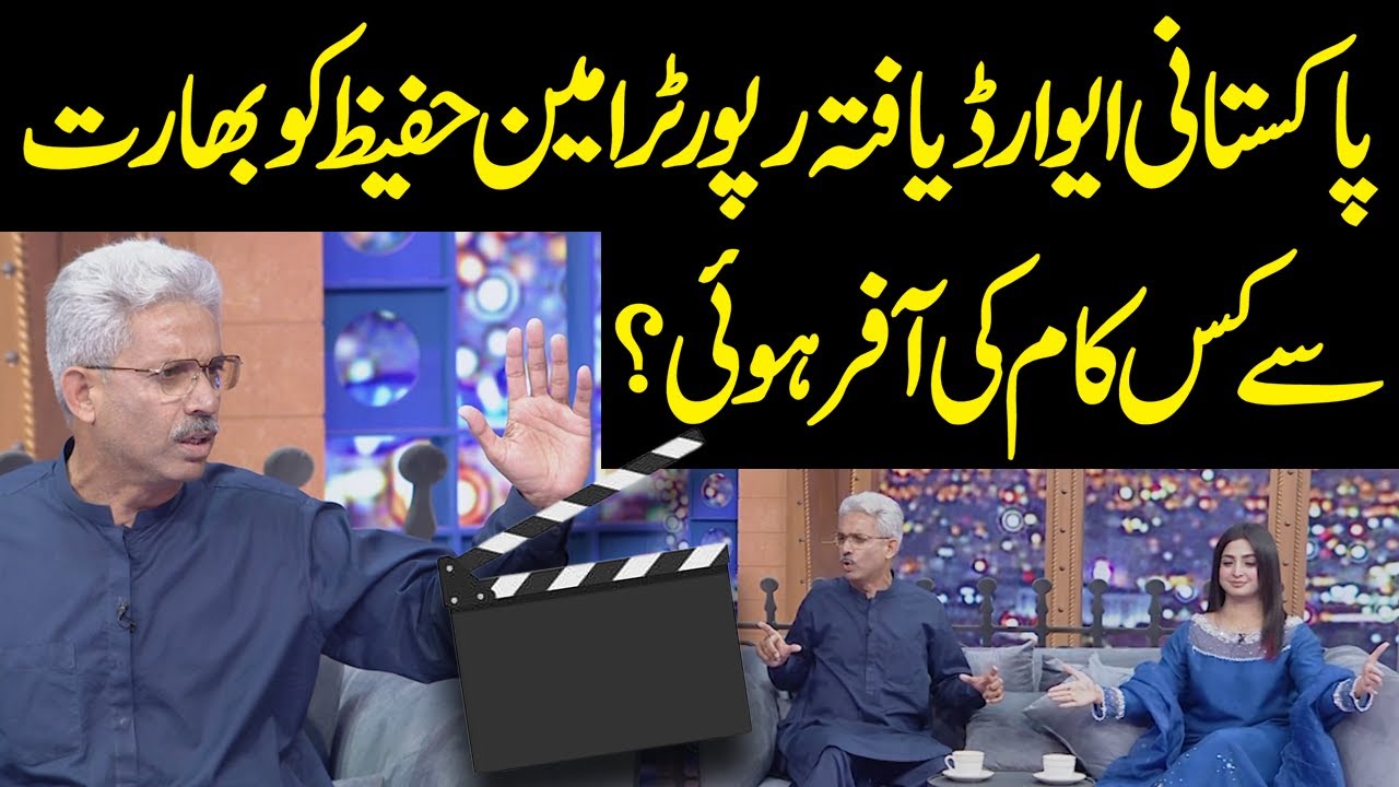 Huge Offer For Amin Hafeez From India | Public Demand with Mohsin Abbas ...