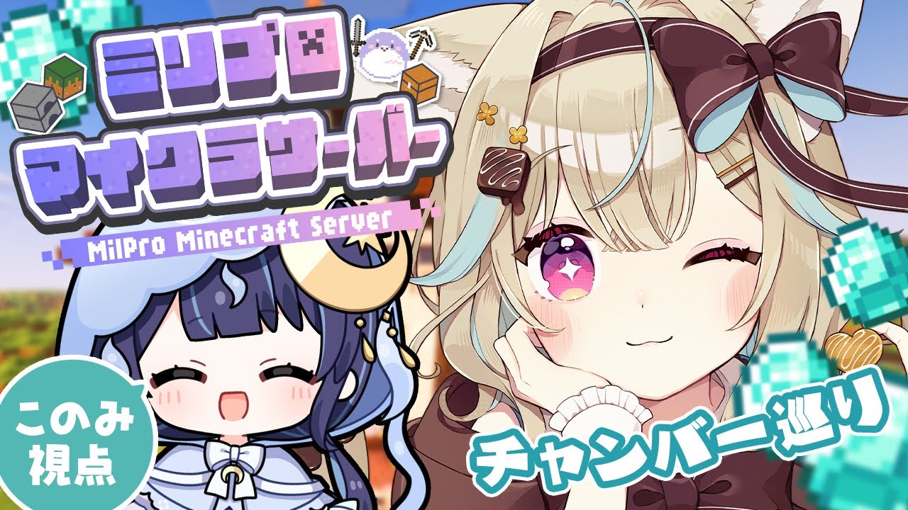 【VTuber】「甘狼このみ」のチャンネル情報と分析【MillionProduction所属】