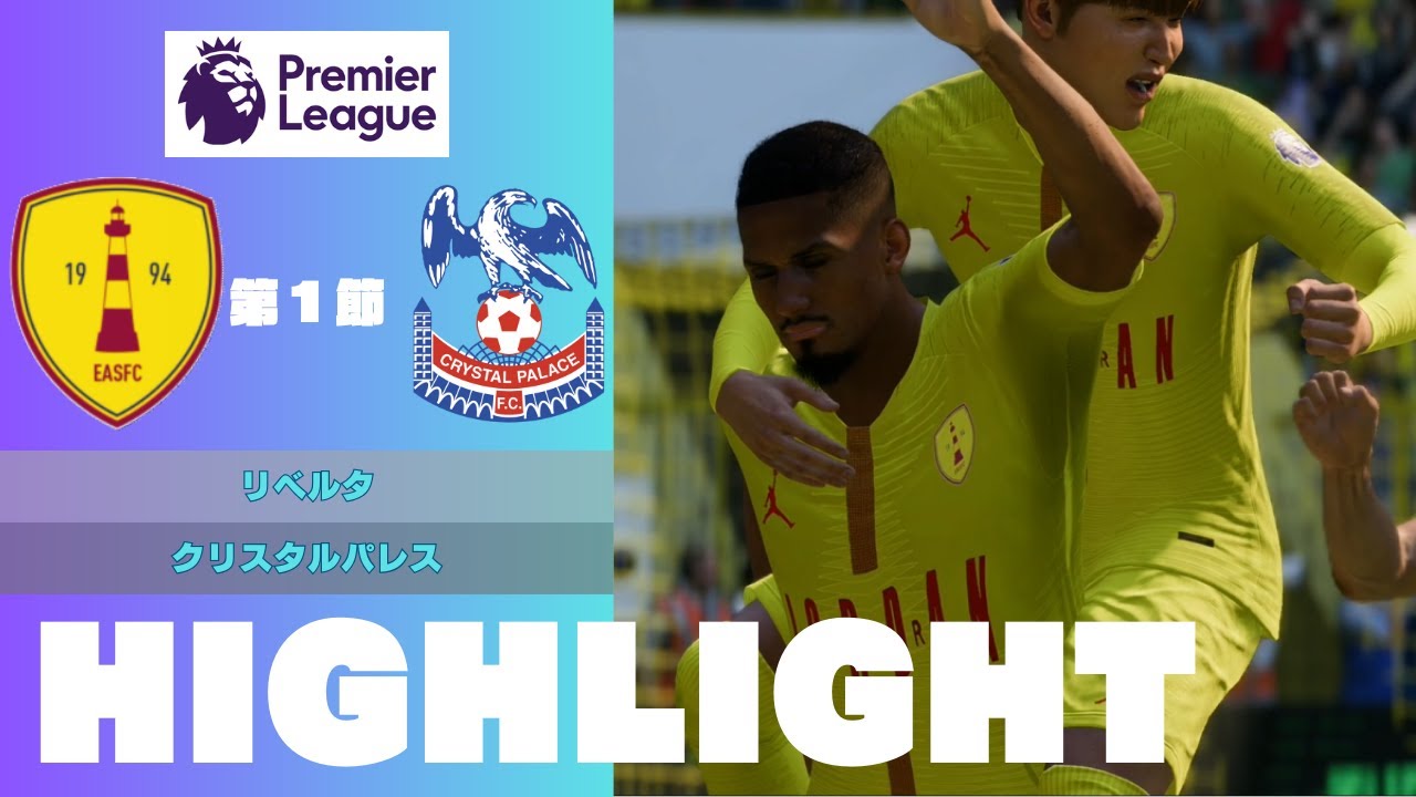 【FC24】観戦モード縛り＆プレミアリーグで無名のチームを成上げる！#02【監督キャリア】 - YouTube