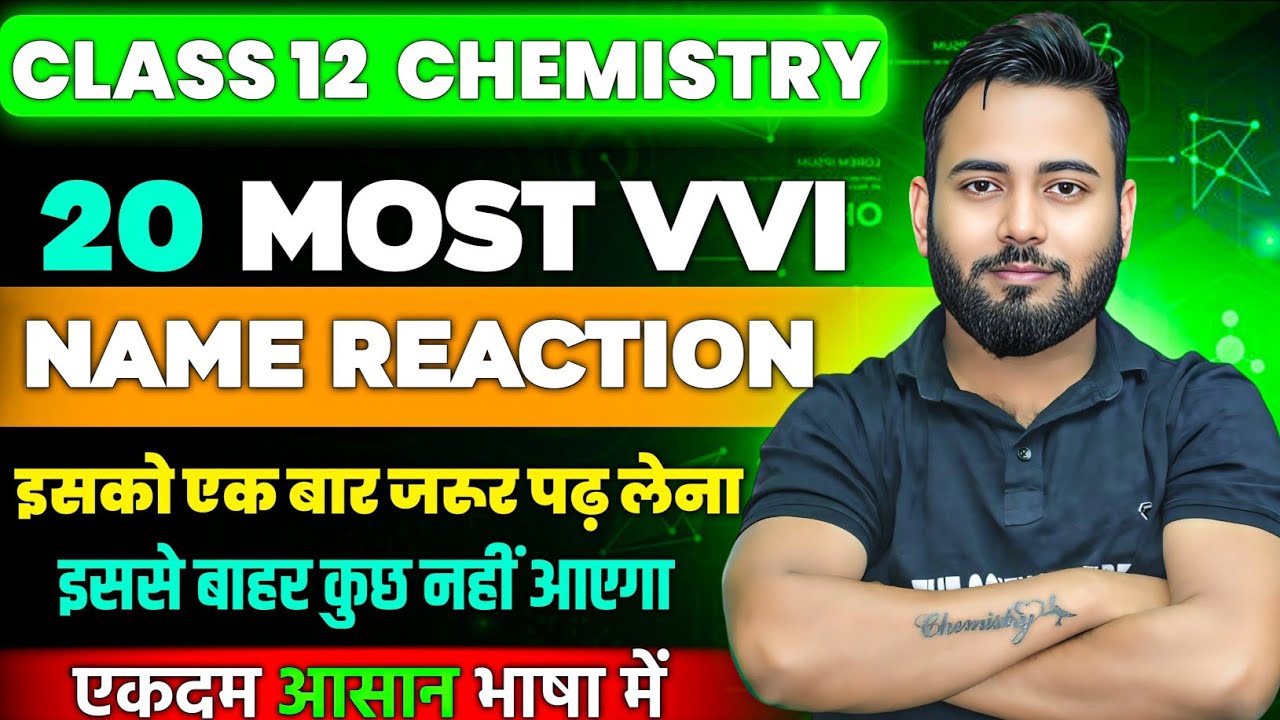 Class 12th Chemistry | 20 Most VVI Name reaction | Name wale reaction ...