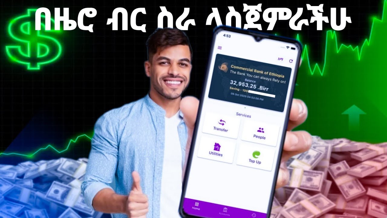 በ0 ብርና በስልካችሁ ብቻ ስራ ላስጀምራችሁ | 5 Zero-Capital Online Jobs You Can Start Today - YouTube