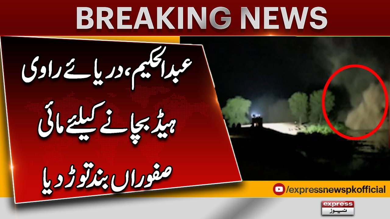 Breaking: Abdul Hakeem Bund Sacrificed to Protect Ravi Head | Breaking ...