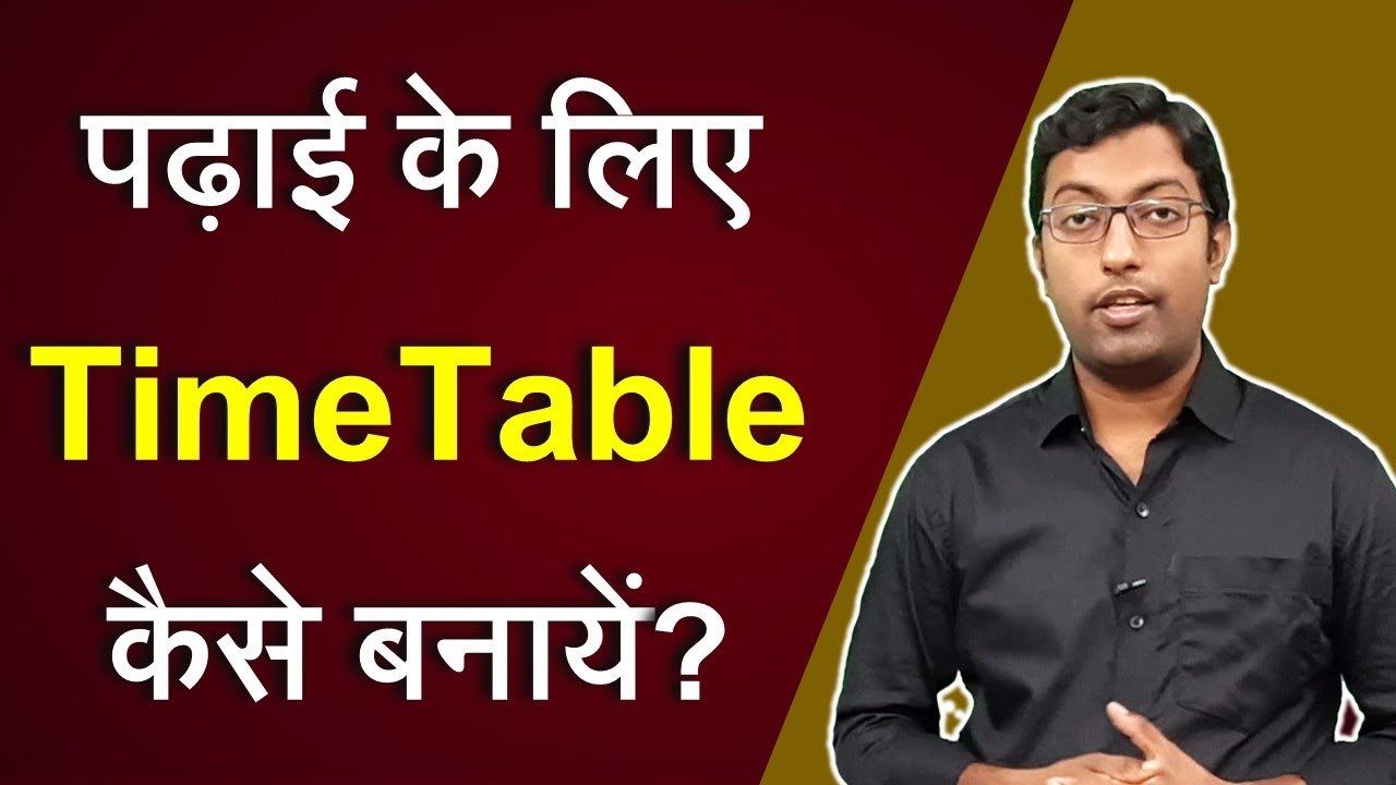 Time Table कैसे बनायें? || How to make Study time table? || Guru ...