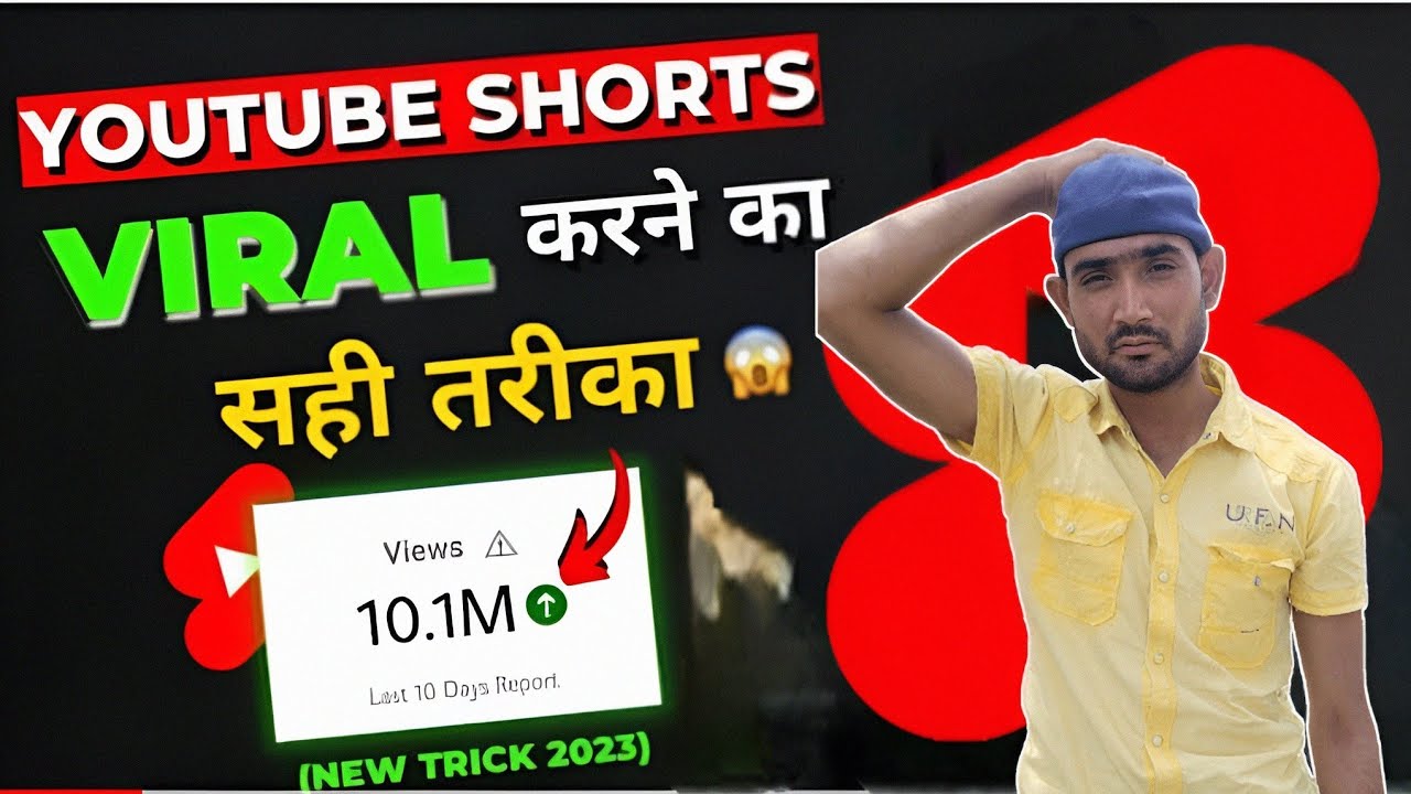 Shorts Viral करे सिर्फ 2 मिनट में | How to Viral Short Video on YouTube ...
