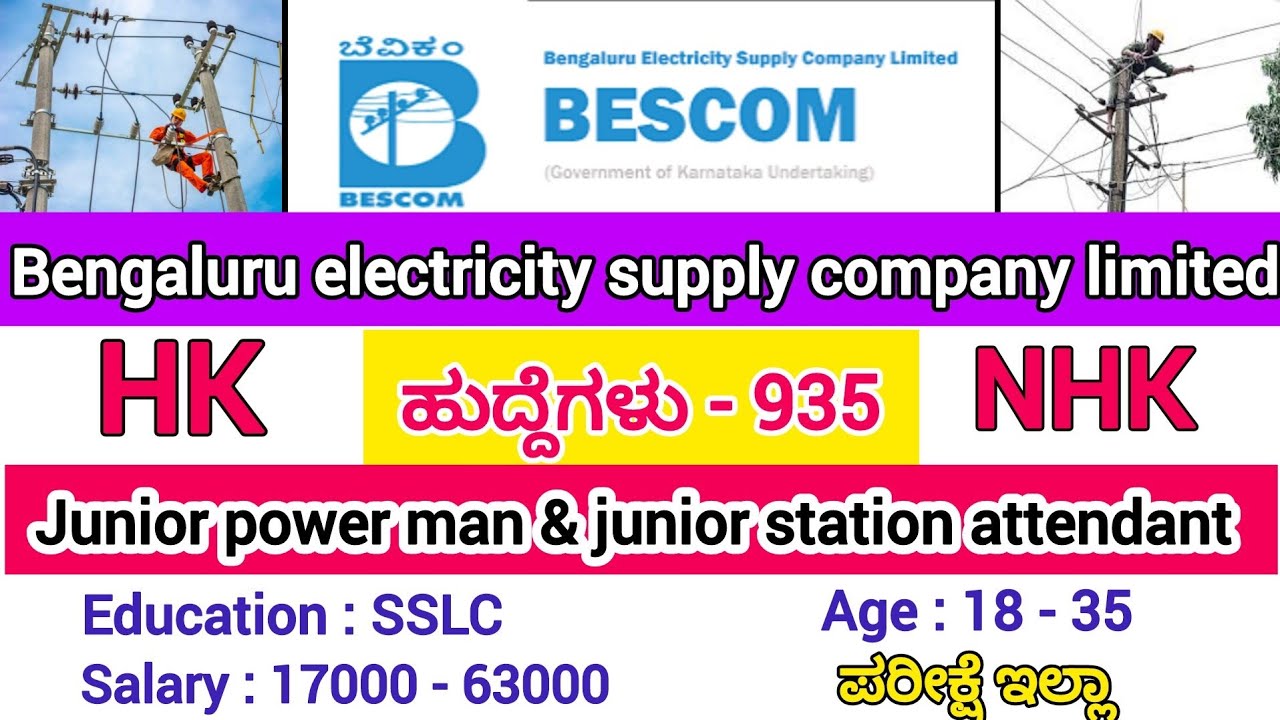 BESCOM Junior power man & junior station attendant post: 935 apply ...