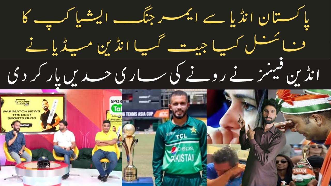 Way Indian madia & indian fan crying 🤣 after Pak win Emerging Asia cup ...