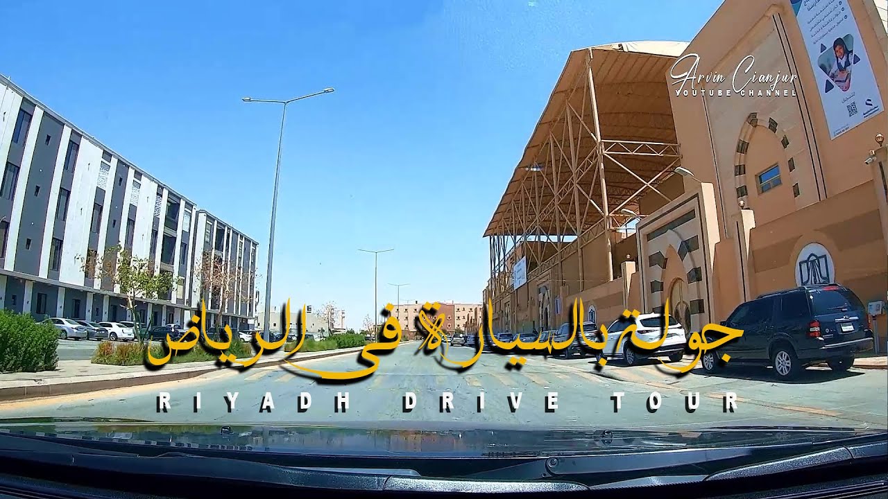 RIYADH DRIVE TOUR | ROAD TRIP FROM ISHBILIYAH TO AL MAIZILAH - YouTube