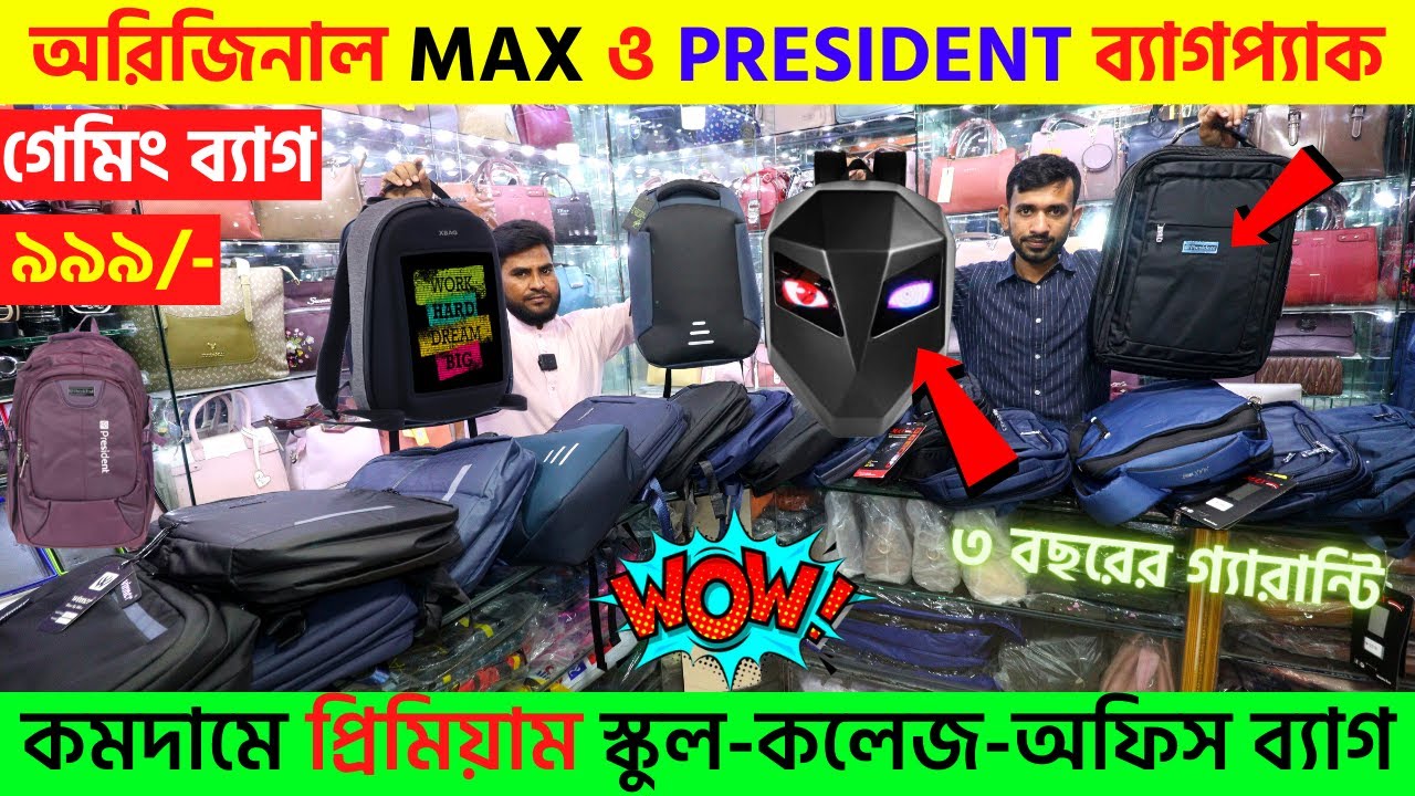 School College Bag Price In Bangladesh🔥 Ladies School College Bag Price ...