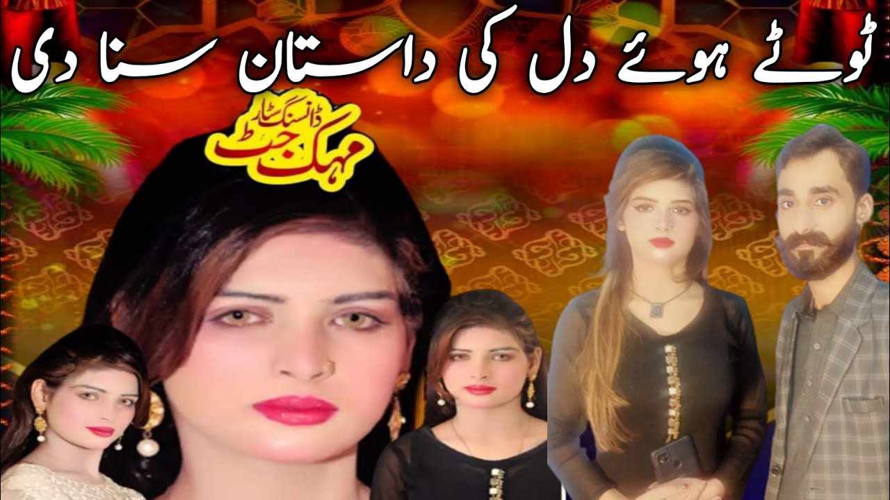 |Stage Actress Mehak Jutt Interview| Umair Media Official - YouTube