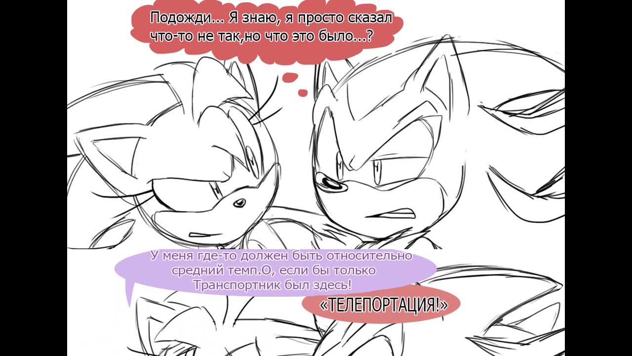 ShaDora|Mini comic : Транспорт / Телепортация (RU) - YouTube
