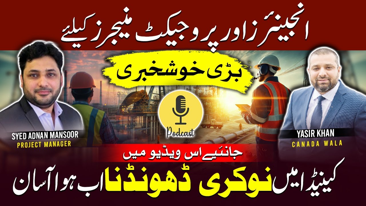 How to Find Engineering & Project Management Jobs in Canada | Syed ...