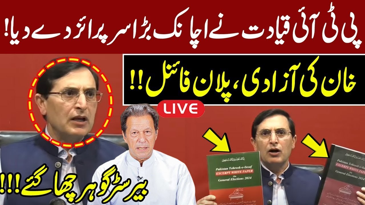 Live 🔴|PTI Leaders Hard Hitting Press Conference | Big Announcement ...