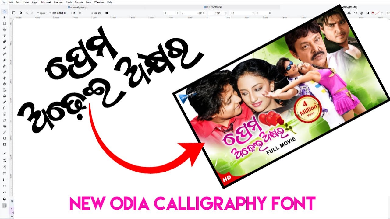 New Odia Calligraphy Font | Odia Calligraphy Font Download | Odia ...