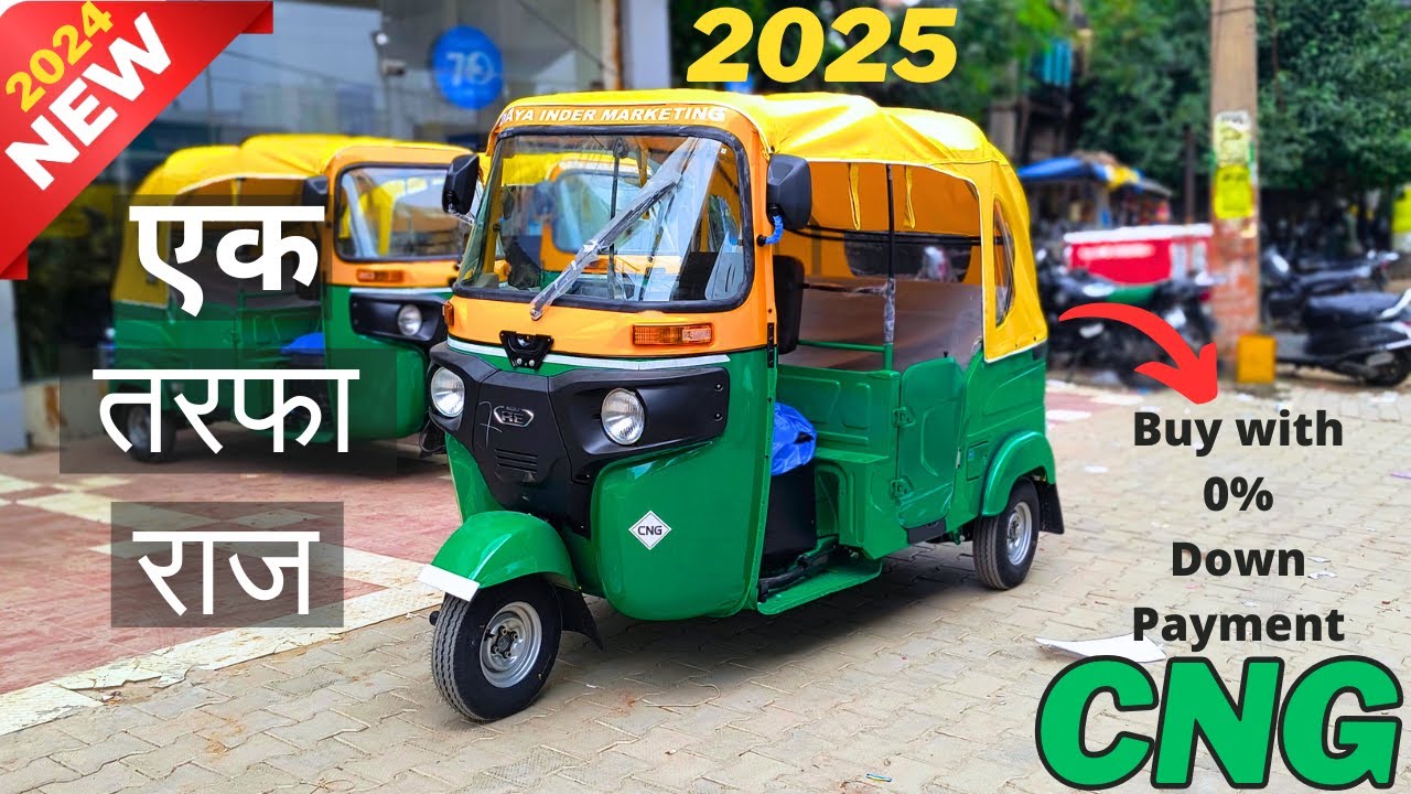 New 2025 Bajaj Compact RE 5-Seater/CNG BS7 | ₹2Lakh | Buy With 0% Down ...
