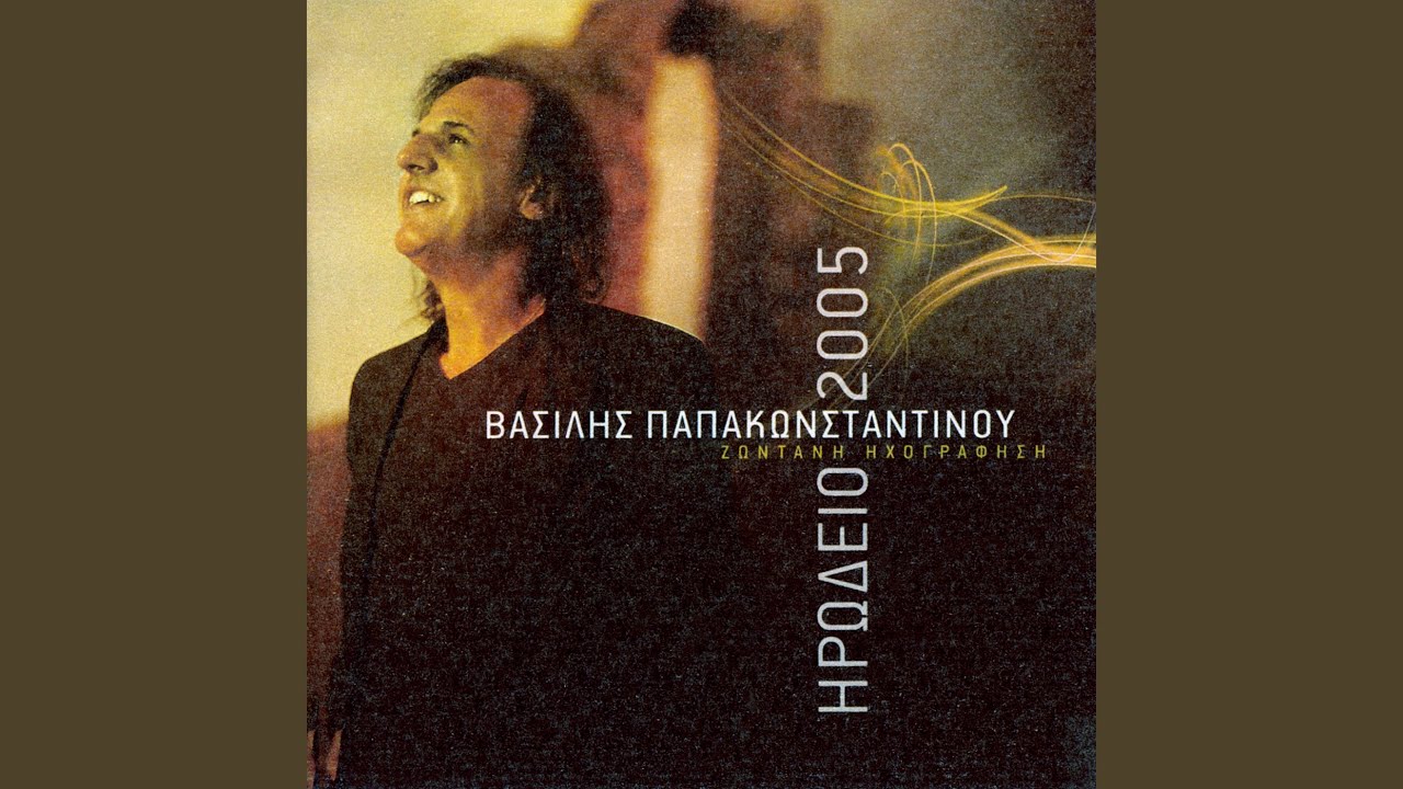 Sfedona (Live From Irodio Theatre, Athens, Greece / 2005) - YouTube Music