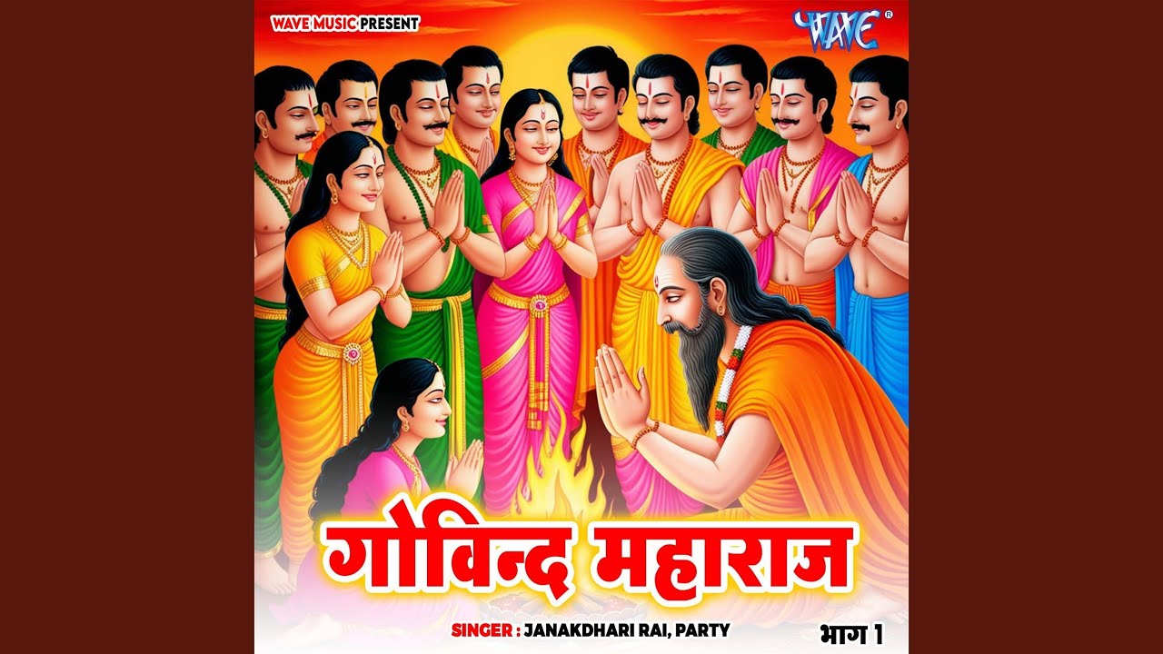 Govind Maharaj Vol-1 - YouTube