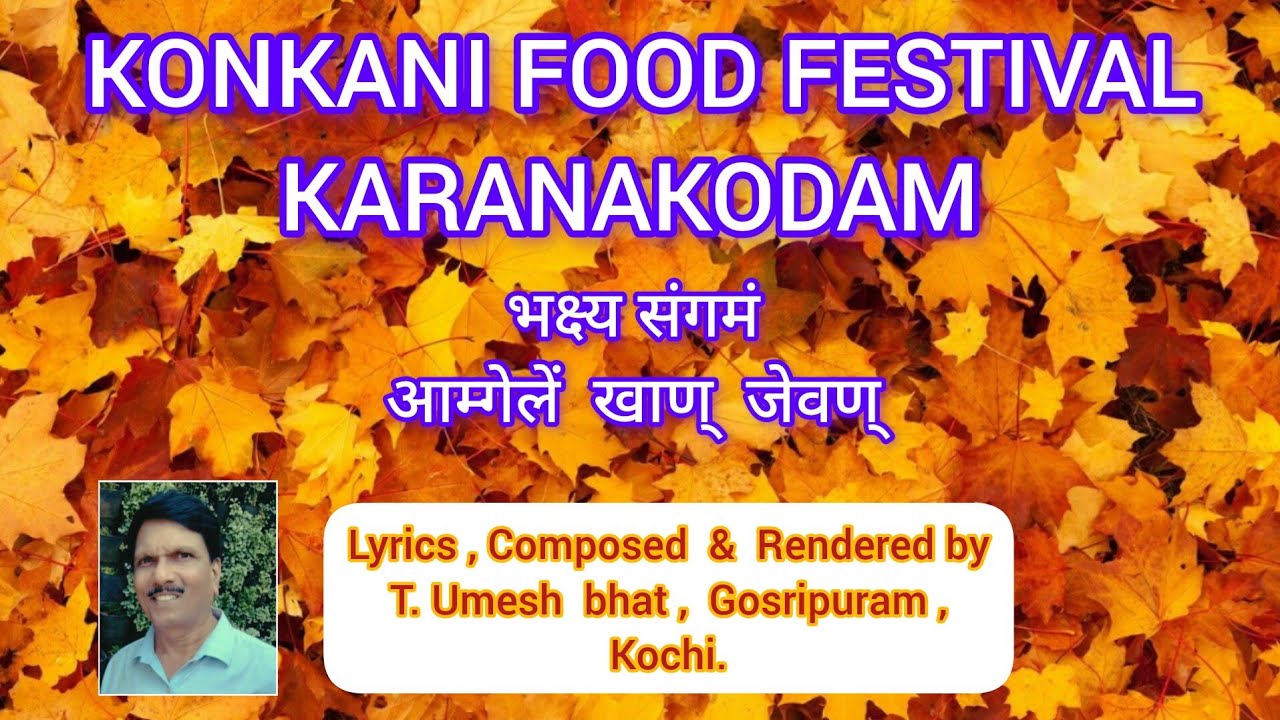 Konkani food festival / karanakod /umesh bhat - YouTube