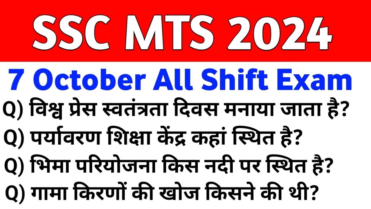 7 October All Shift SSC MTS Exam || SSC MTS 2024 Exam Analysis - YouTube